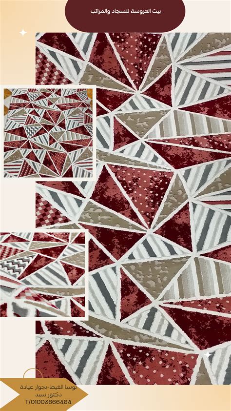 🌙 رمضان كريم 🌙 تشكيلات سجاد بيت العروسة للسجاد والمراتب Facebook