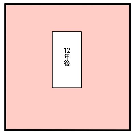 うみこ🍊コミックエッセイ あたしがいちばんかわいい70 ブログで2話先読みできます。 コミックエッセイ エッセイ漫画 漫画