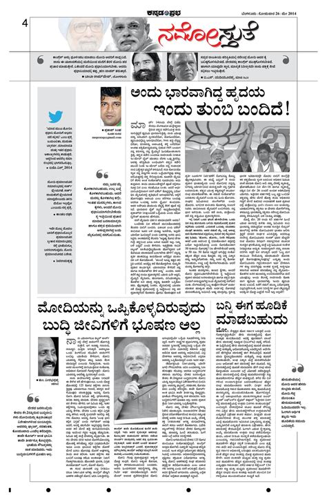 Kannada Articles Kenjutaku