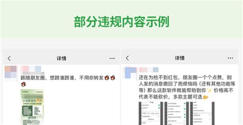禁止使用！微信发布最新公告腾讯新闻
