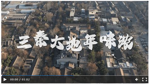 三秦大地年味浓丨看看陕西这个网红村庄民俗表演有多精彩袁家村活动景区