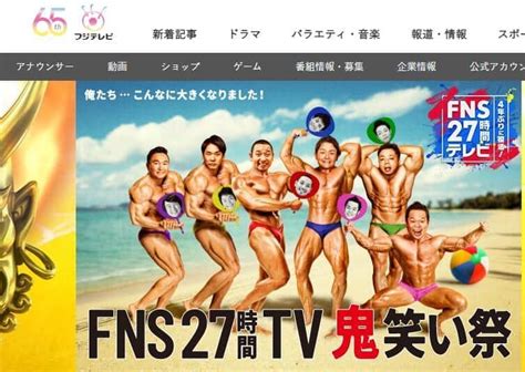 27時間テレビ「100キロマラソン」、ゴール後のアナ発言が話題 「めちゃくちゃ共感」「日テレ批判w」 J Cast ニュース