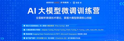 极客 Ai大模型微调训练营视频源码pptit爱知识