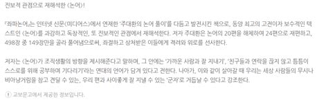 보수여당 공관위원장 유력자가 집필한 책 정치시사 에펨코리아