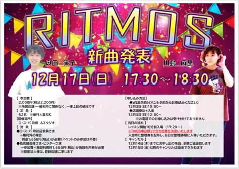 よろしくお願いします♡♡ 奥田笑子 Official Blog