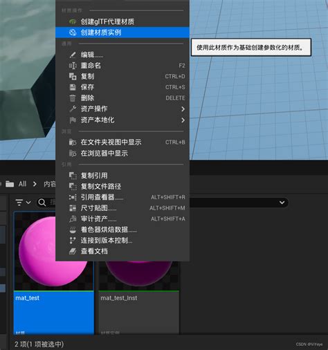 【unreal】unreal引擎学习 笔记二unity转ue5教程 Csdn博客