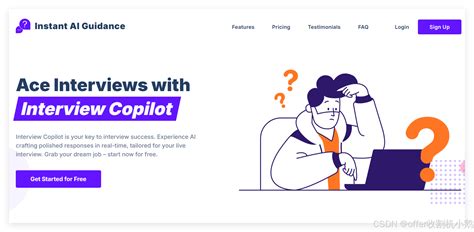 2025年必备！10个ai面试神器，求职面试好帮手ai面试工具 Csdn博客