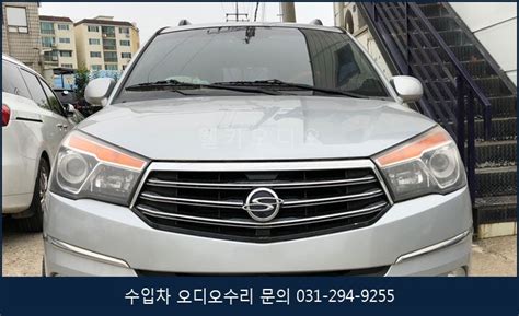 쌍용 오디오 수리 국내 순정오디오전문 수리 쌍용 코란도 투리스모 블랙아웃 전원이상 내비게이션먹통 오디오먹통 쌍용블랙아웃수리