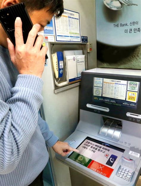 신한은행 금융권 최초 Ai 이상행동탐지 Atm 도입 한국경제