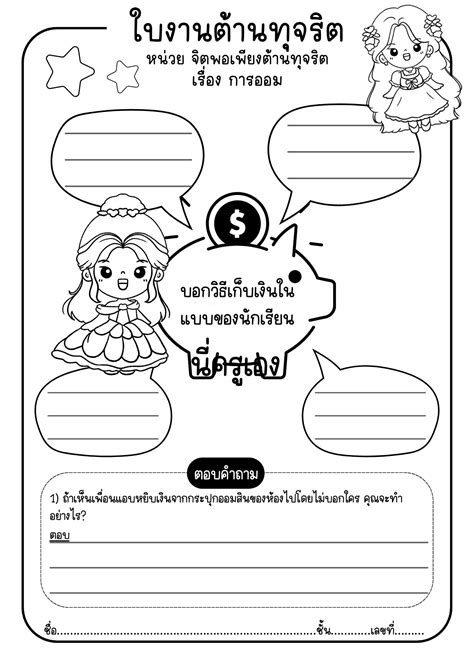 นี่ครูเอง นี่ครูเอง Added A New Photo