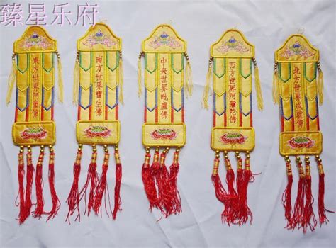 佛门朝幡科仪 门过殿科仪 道悬幡科 第7页 大山谷图库