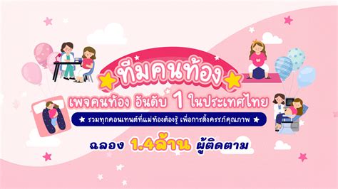 โค้ชเลิศพร สอนแม่และเด็ก วิธีดูแลตัวเองหลังผ่าตัดคลอดให้ฟื้นตัวเร็ว 🚩เมื่อคุณแม่ผ่าคลอดเสร็จ