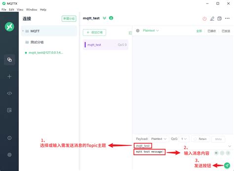 MQTT 开发者中心