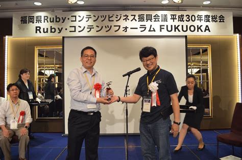 Proud To Receive 2018 Ruby Award From Matz In Japan