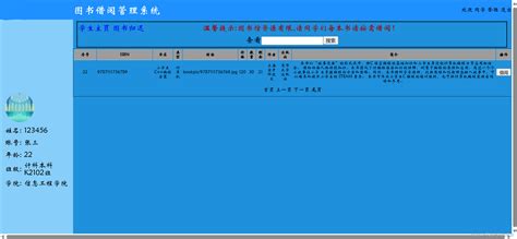 Phpmysql图书管理系统网页php图书管理系统 Csdn博客