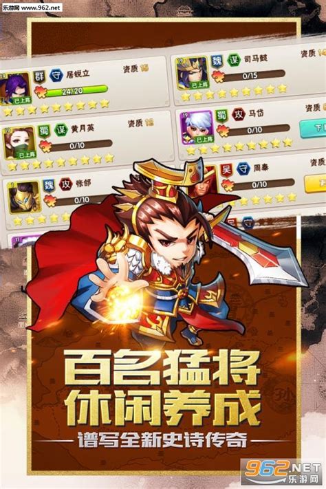 卧龙三国九游版 卧龙三国手游官方版下载v1 00最新版 乐游网安卓下载