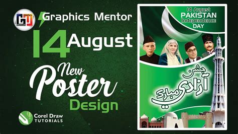 14 August Poster Design In Corel Draw Graphics Mentor Youtube