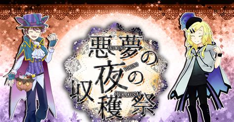 ぴくスペ2】 【ぴくスペ2】優勝者＆特別賞発表【焔祭】 89のイラスト Pixiv