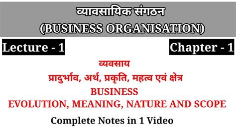 1 Business Organisation Meaning Nature And Importance Business