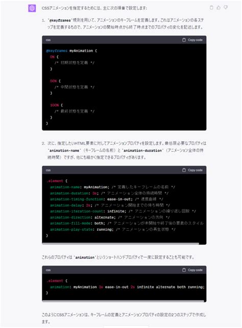 システム開発でChatGPTを利用できるシーン 使いこなせる人の特徴とは Libproc