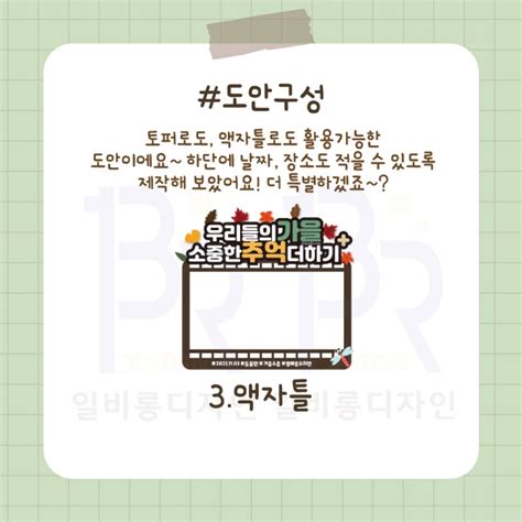 일비롱디자인 가을소풍도안세트 네이버 블로그