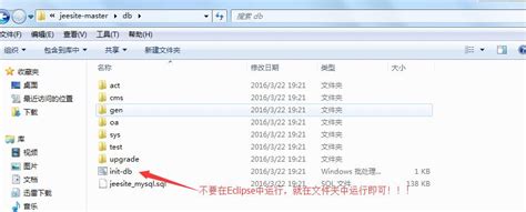关于如何使用Jeesite快速开发笔记 jeesite vue快速开发启动报错 CSDN博客