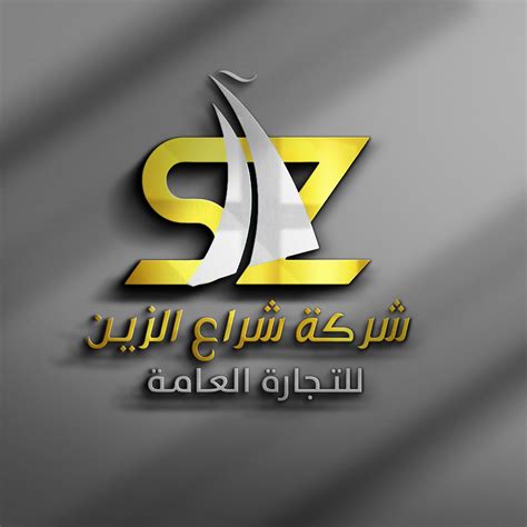 شركة شراع الزين فرع بابل Baghdad