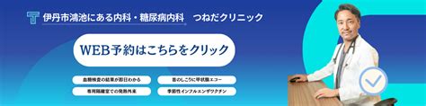 いまさら聞けない糖尿病の基本③ 糖尿病の薬の種類｜つねだクリニック｜伊丹市鴻池の内科・糖尿病内科