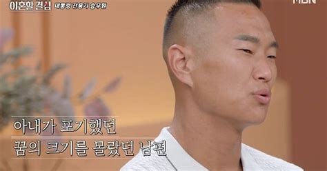 명서현 정대세와 결혼 후 대통령 전용기 승무원 접어 “미련 남아”