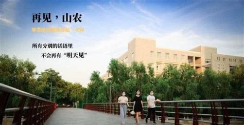 山东农业大学李明聪：母校！毕业前，请让我再拍一次你腾讯新闻