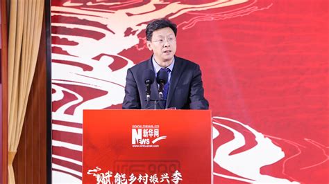 赋能乡村振兴季·2024启航盛典新华网