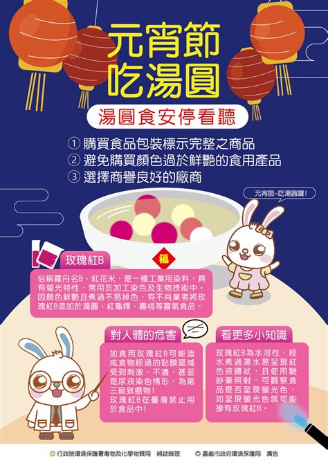 元宵節吃湯圓 衛生局籲民眾注意食安 中華日報中華新聞雲