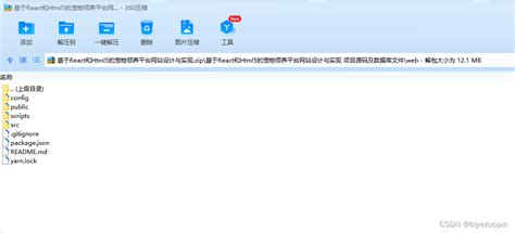 基于react和html5的宠物领养平台网站设计与实现 Csdn博客