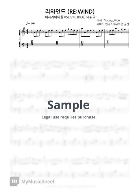 영바이브 Yong Vibe 리와인드 RE WIND 이세계아이돌 ISEGYE IDOL Sheets by