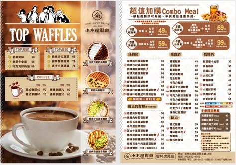小木屋鬆餅 雲林虎尾店的菜單、評論、圖片雲林縣虎尾鎮好吃、cp值超高的餐廳 愛玩記