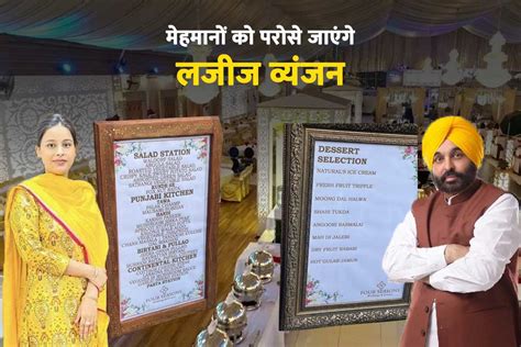 Bhagwant Mann Marriage Check Out List Of Wedding Foods Dishes