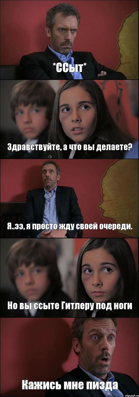 ССыт Здравствуйте а что вы делаете Я ээ я просто жду своей очереди Но вы ссыте Гитлеру