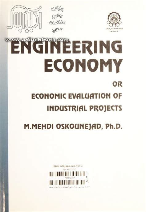 خرید کتاب اقتصاد مهندسی، یا، ارزیابی اقتصادی پروژه های صنعتی اثر