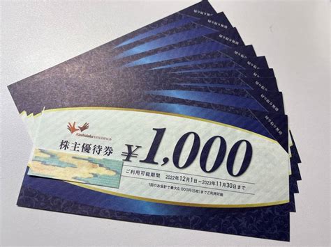 【未使用】2000円分 送料税込 コシダカ 株主優待券 1000円×2枚 2023年11月末日迄 カラオケ まねきねこの落札情報詳細