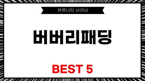 버버리 패딩 리뷰와 스타일링 팁 공개 Youtube