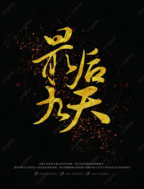 Countdown Poster Template Download On Pngtree
