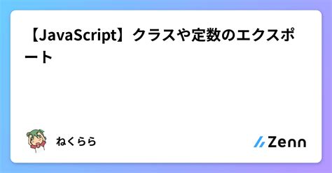 Javascript