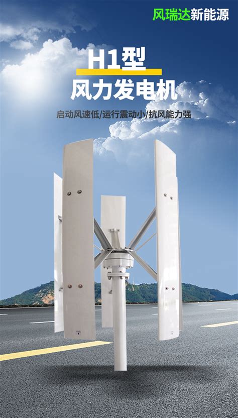 H1型供应5kw风力发电机新款垂直轴风力发电机新能源风光互补路灯 阿里巴巴