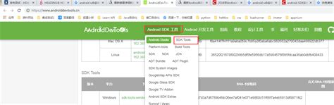android sdk下载及安装教程 留白 博客园