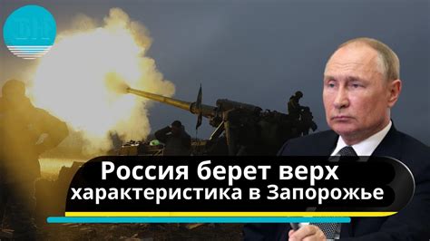 Россия нанесла 160 ударов по украинскому Запорожью путинцы переходят в новое наступление Youtube