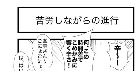 艦隊これくしょん 艦これプロレス 3043話「苦労しながらの進行」 ヒバリ連合艦隊名古屋へd24のマンガ 漫画 艦これ 艦これ