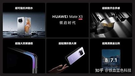 解密灵犀天线华为Mate X3如何做到机身更薄信号更强 知乎