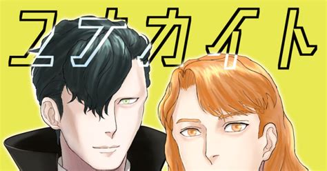 ファイアーエムブレム 【刻印の誇り14】ユナカイトの軌跡【新刊】 鴇沢ヤス氷城ユタカのマンガ 風花雪月 ヒューフェル 刻印の誇り