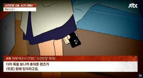 “치마 아래로 핸드폰 카메라” 충격 여교사 ‘몰카 고3들 “sky 합격”