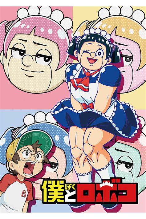 チョコプラ松尾、アニメ「僕とロボコ」でロボコ役 豪華声優陣らの出演も明らかに Encount
